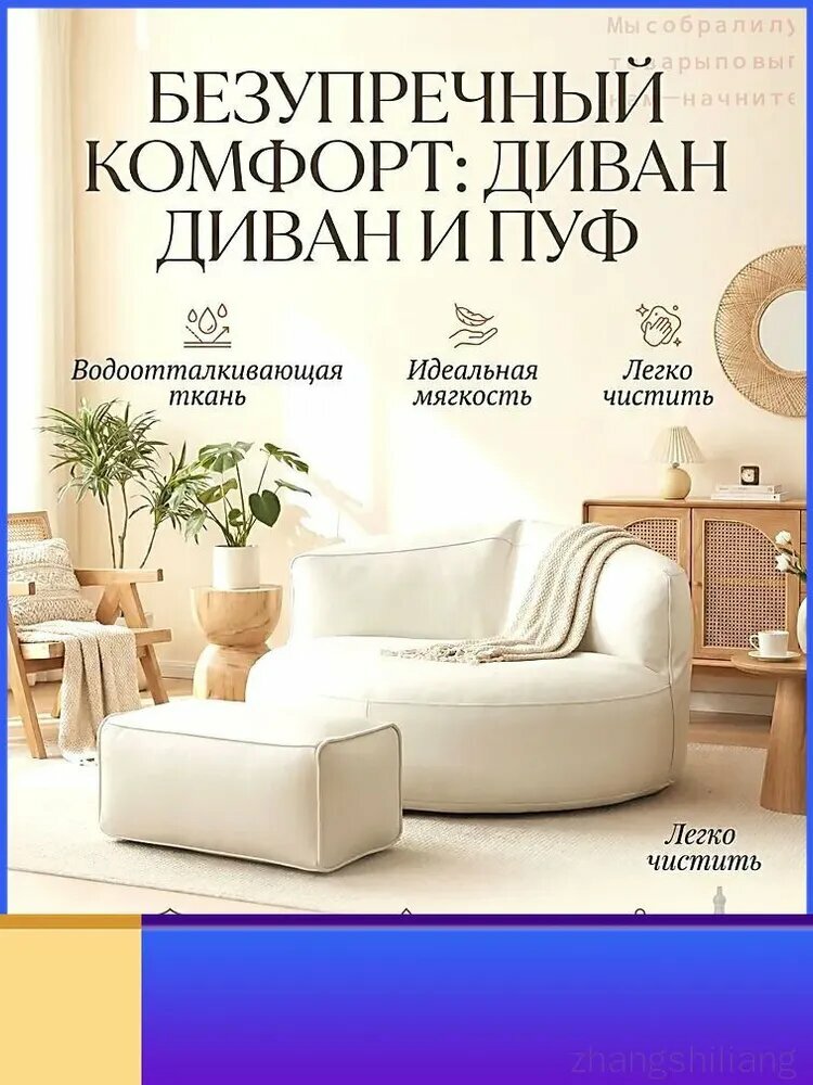 Кресло-мешок Диван, Искусственная кожа, Размер L, белый