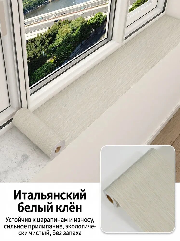 Плинтус для столешницы ,500см