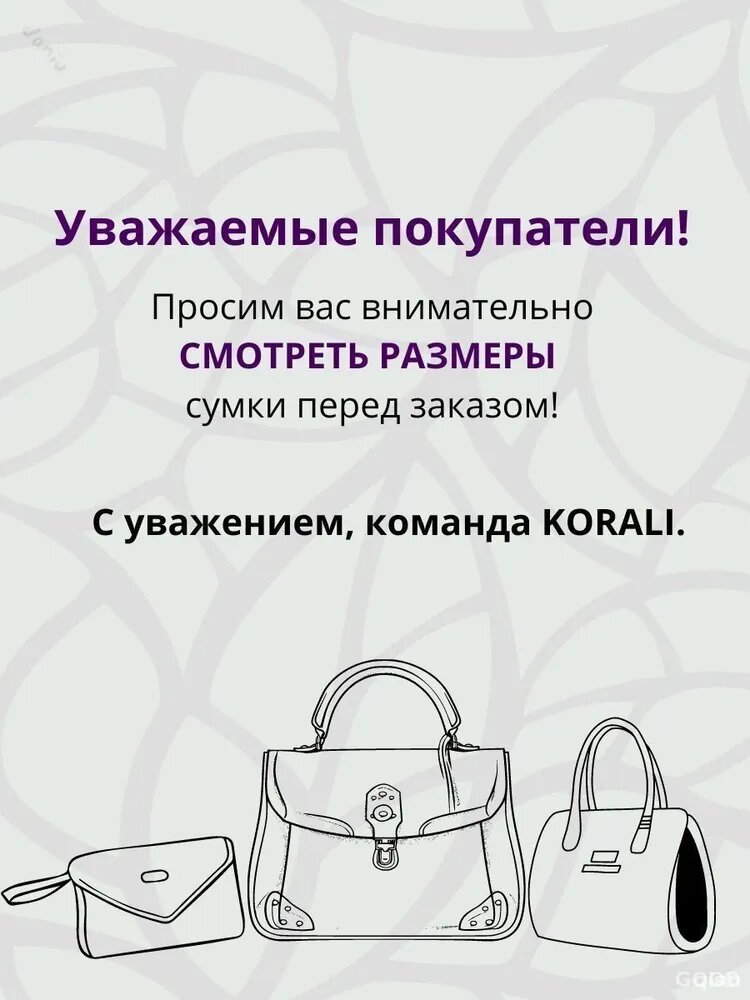 Сумка — фото 1