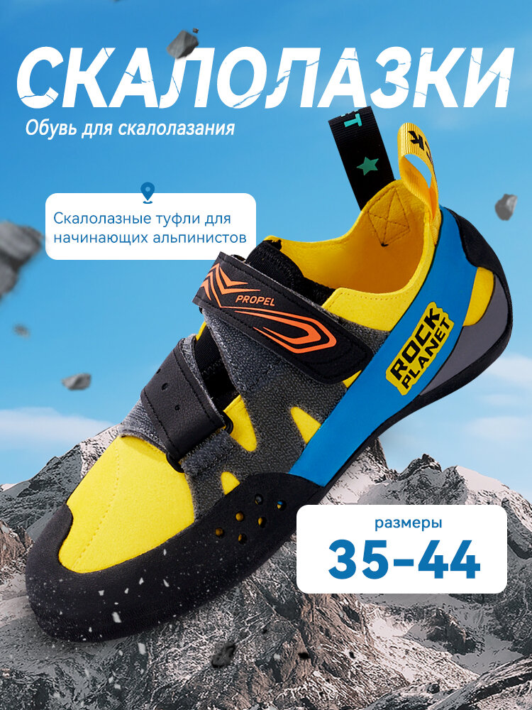 Скальники Туфли для скалолазания Rock Planet PR23 Искусственная кожа