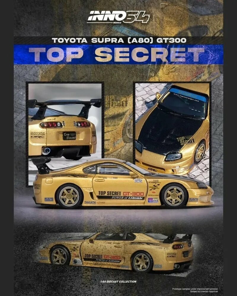 Машинка Inno 1/64 Toyota Supra GT300 A80 Alloy Car Model Collection Gift