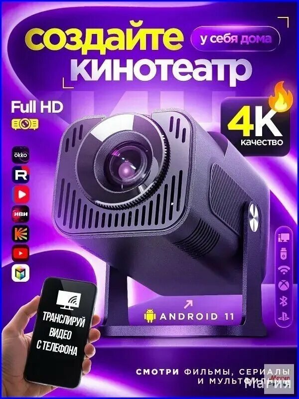 Проектор, 1LCD, черный
