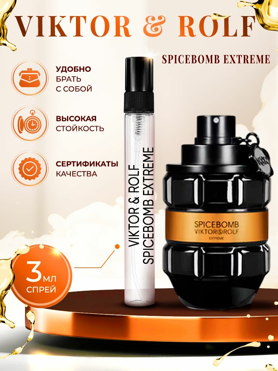 Viktor & Rolf Spicebomb Extreme парфюм мужской стойкий 3мл