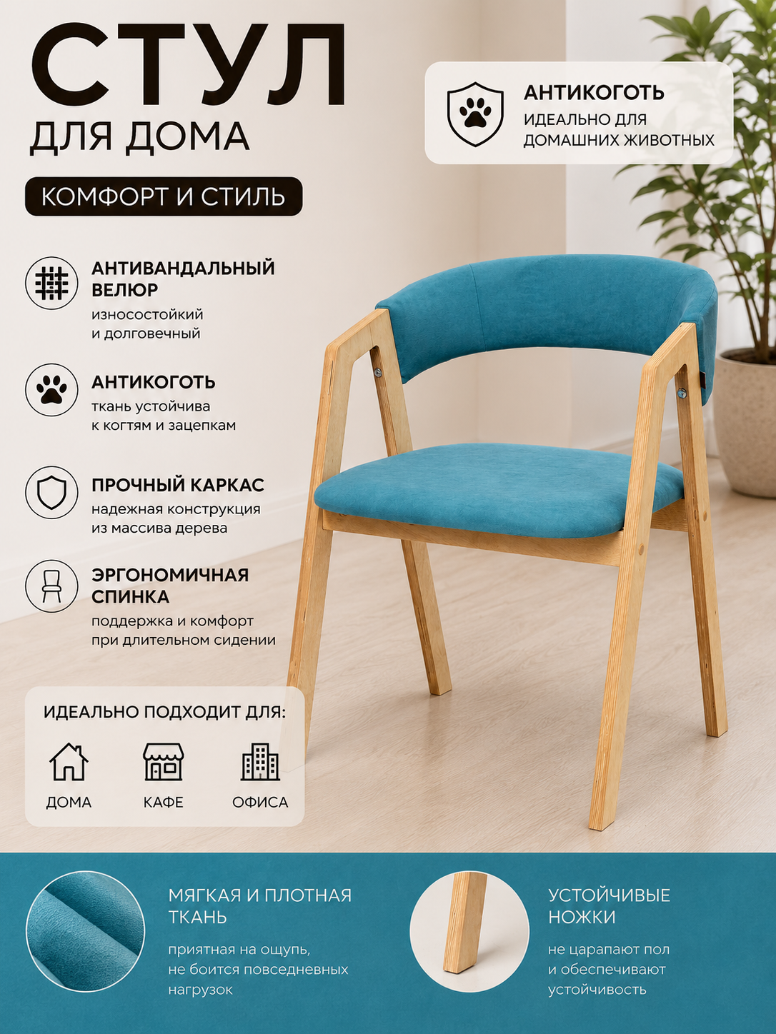 Стул для кухни со спинкой мягкий