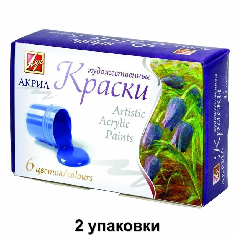 Луч Краски акриловые художественные 6 цветов, 2 уп