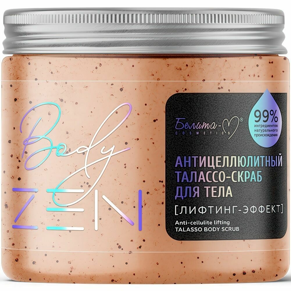 Антицеллюлитный талассо-скраб для тела Лифтинг-эффект bodyZEN, 500 г 3118