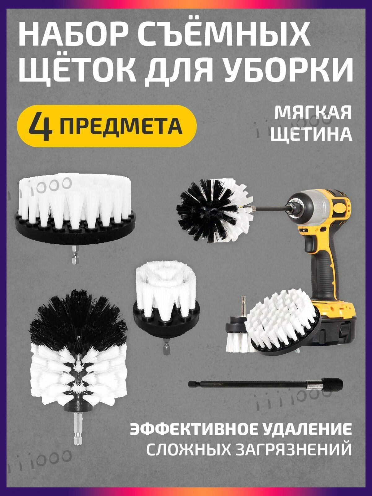 Насадка на инструмент