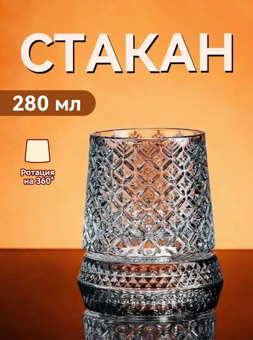 Стакан 280 мл 1 шт разноцветный