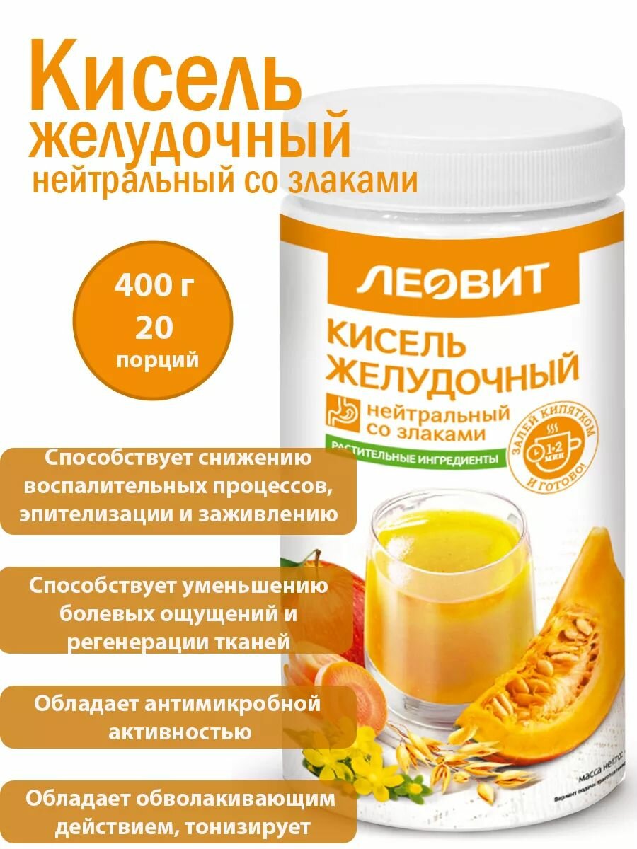 Худеем за неделю кисель желудочный 400 г