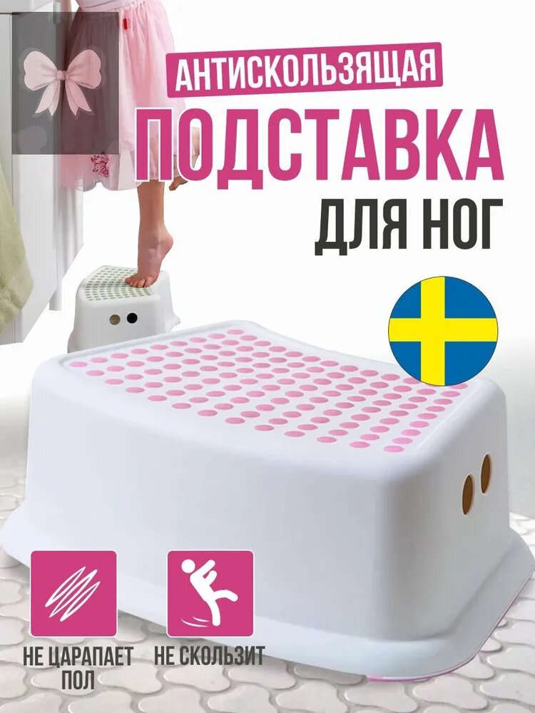 Детский стул,35х25х14см