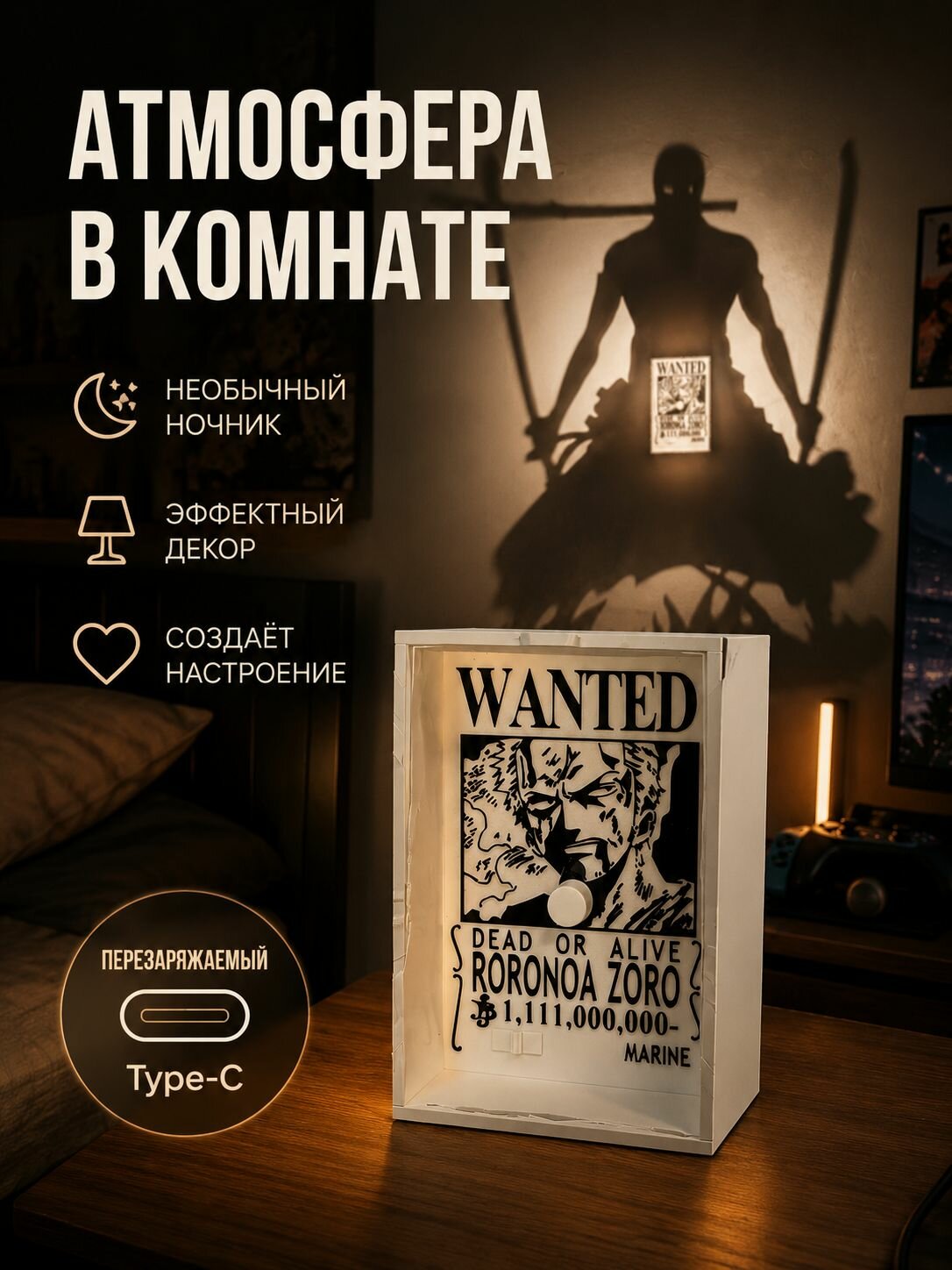 Ночник зоро — фото 1