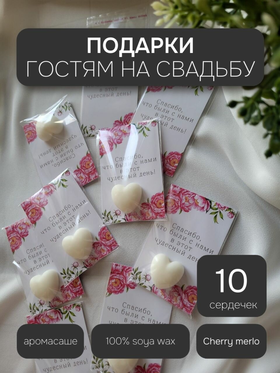 Бонбоньерка