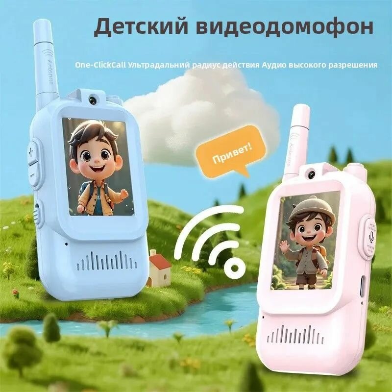Детская видеорация дальняя наружная игрушка Мэн ребенок интерактивный TPYE - C зарядка с wifi сверхдлинный срок службы