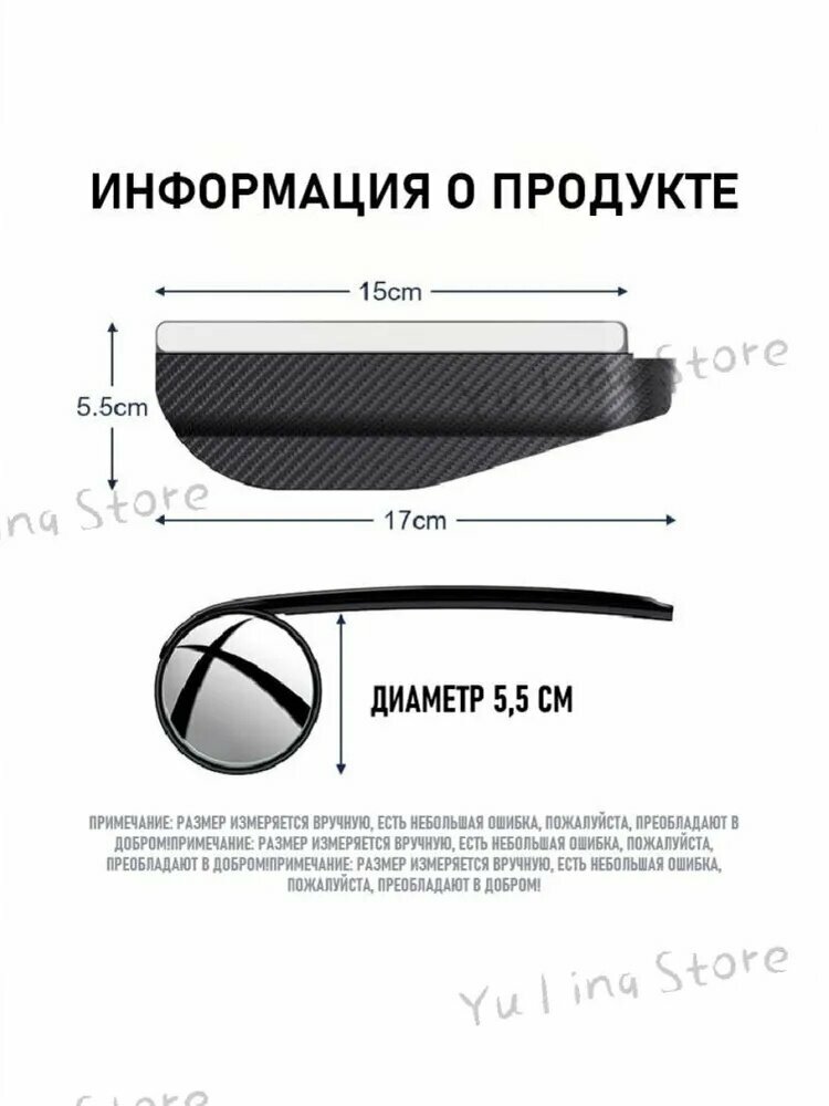 Запчасть бокового зеркала Комплект, арт. зеркало мертвой зоны