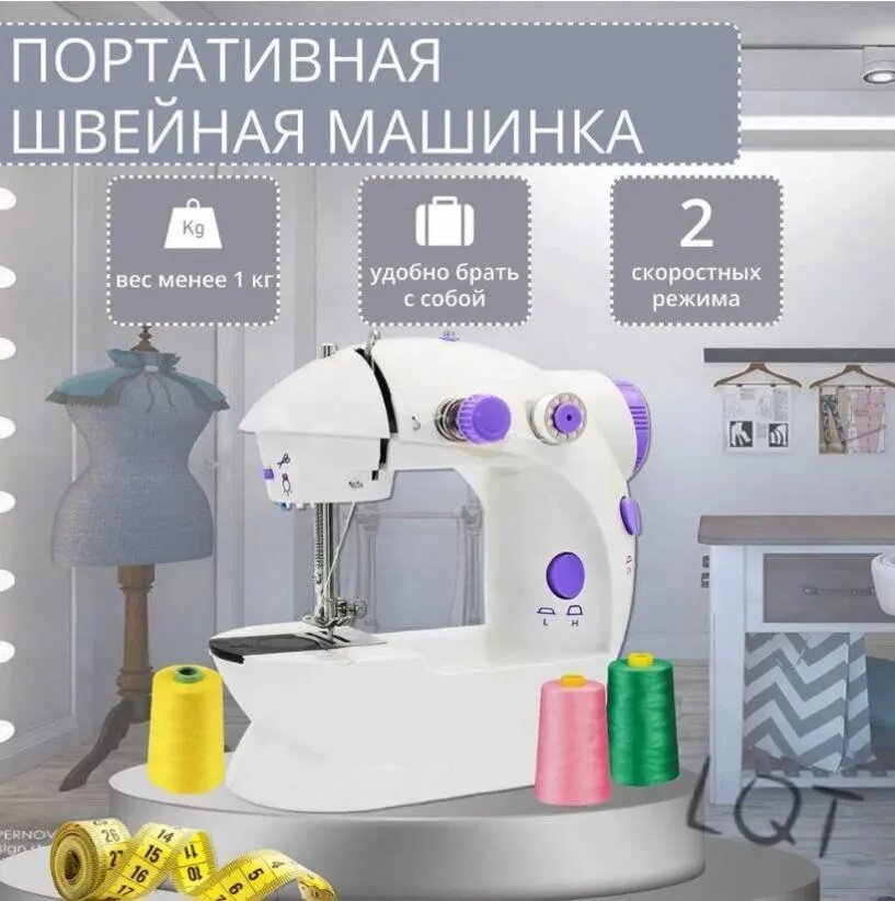 Швейная машина SM 202A W