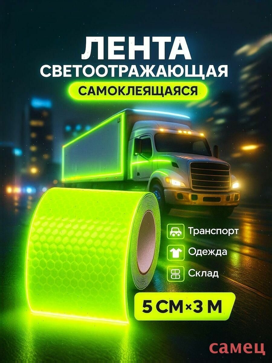Светоотражатель подарок