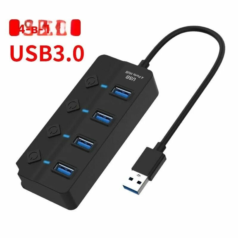 Usb разветвитель