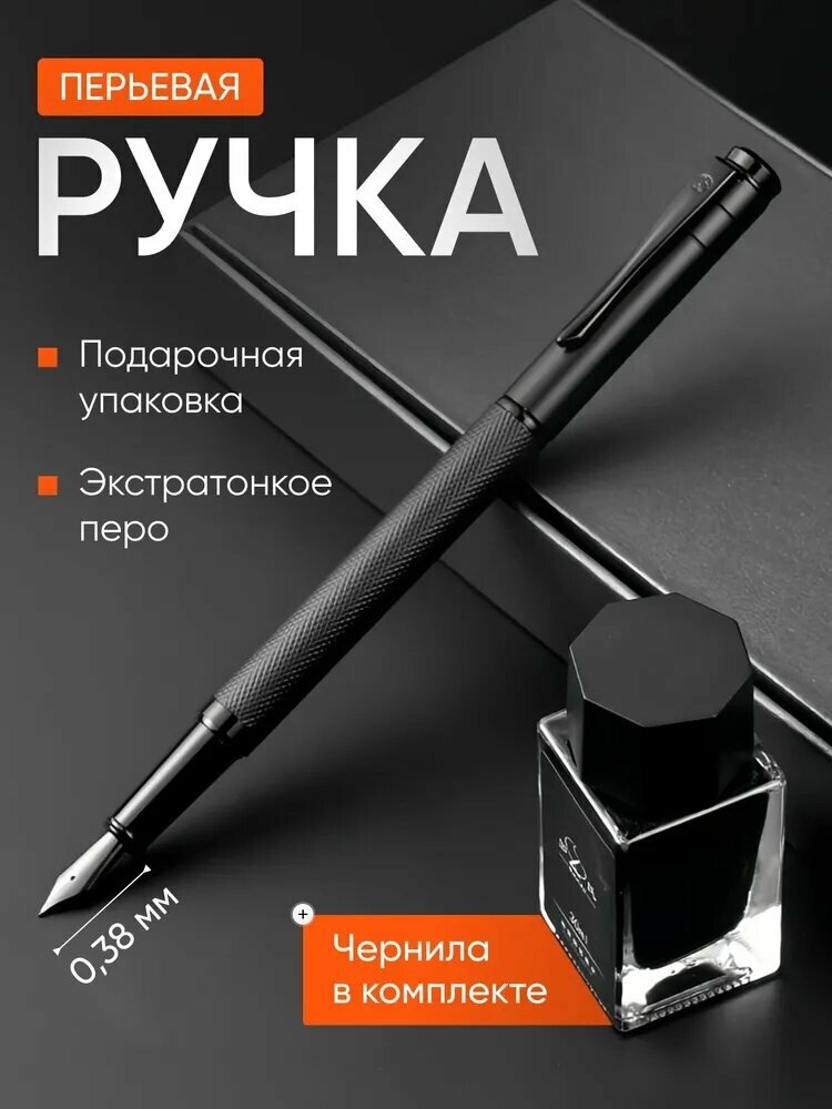 ALtech Ручка Перьевая, цвет: Черный матовый, 1 шт.