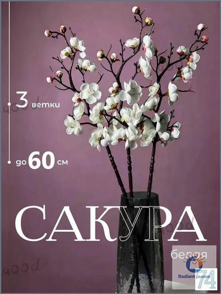 Искусственные цветы,3шт