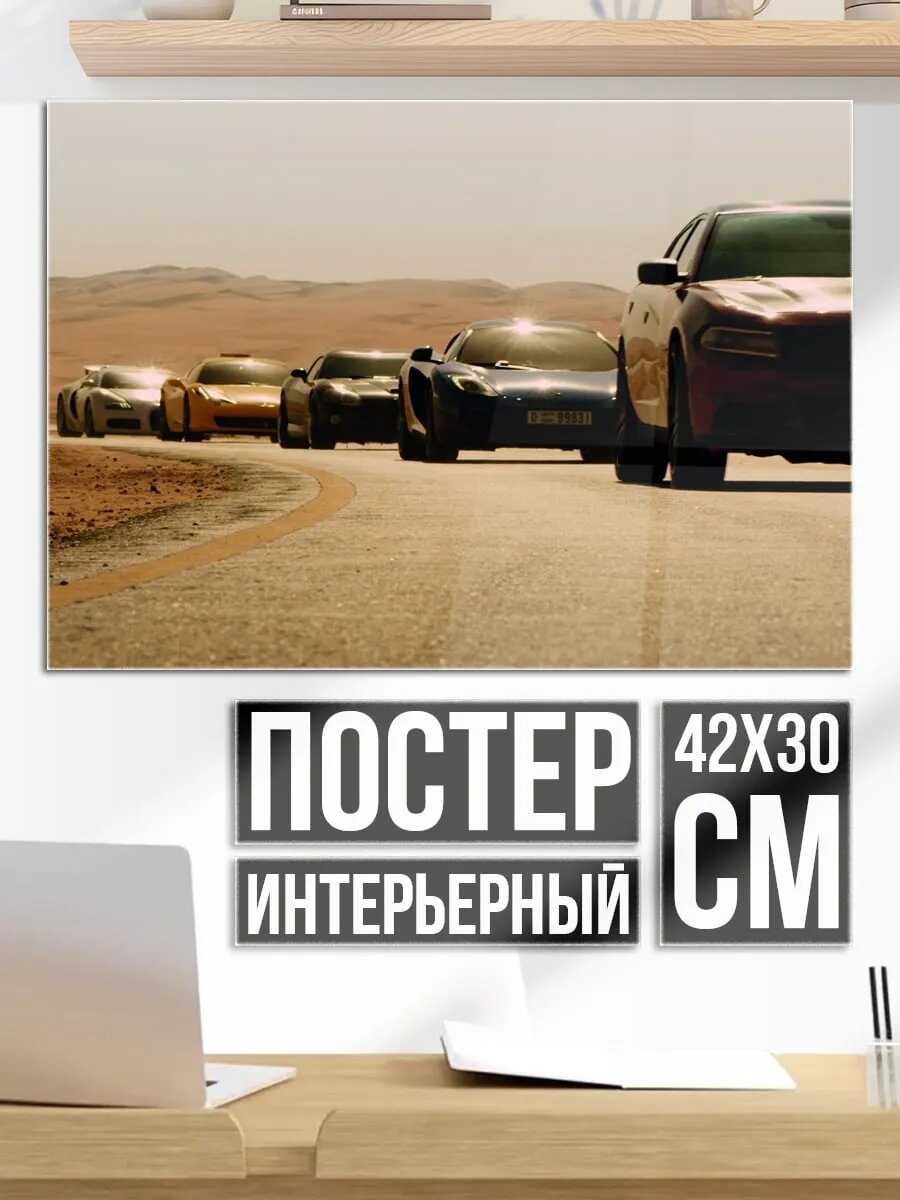 Плакат постер Автоколонна в пустыне
