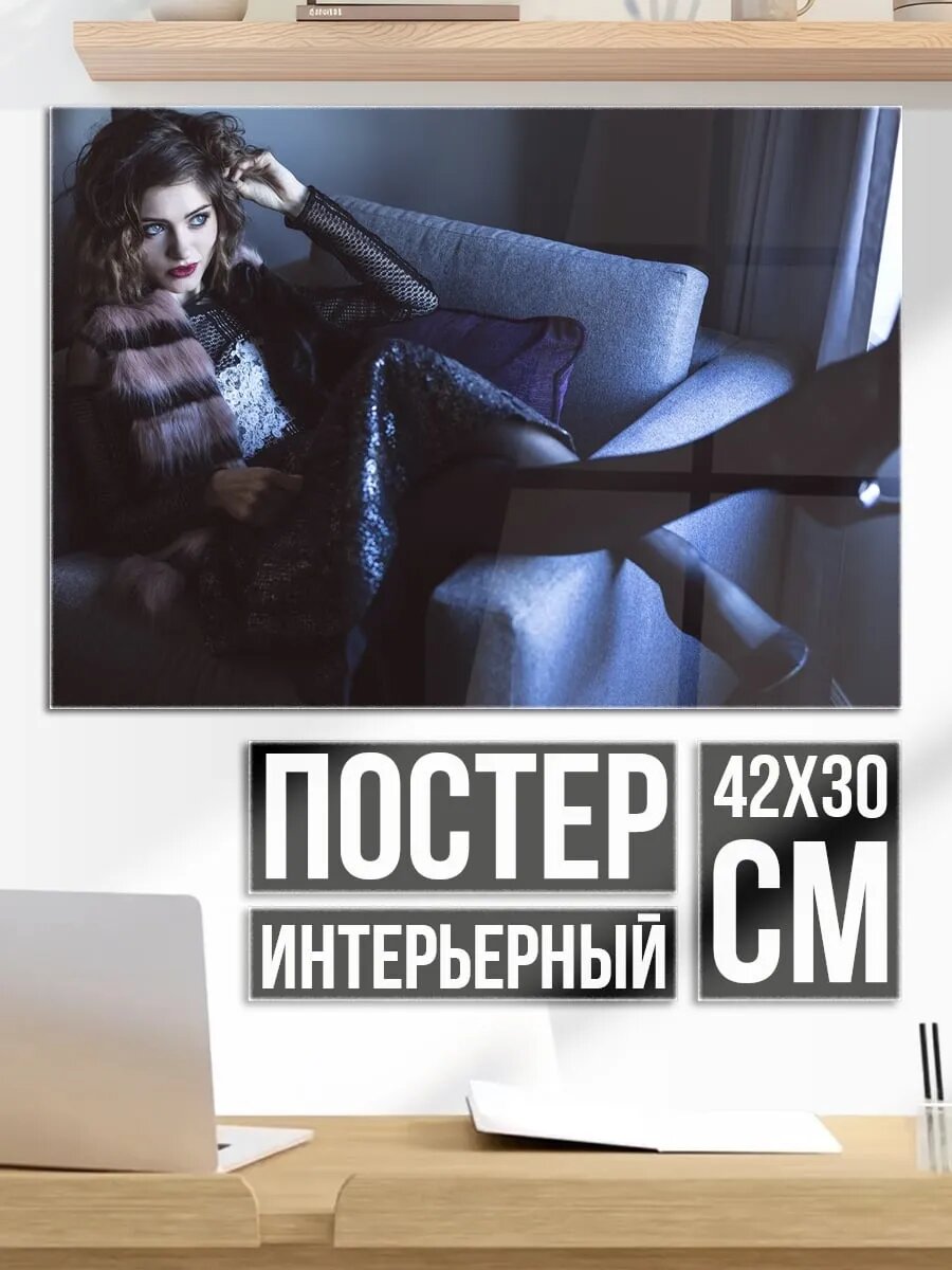 Плакат постер Девушка на диване