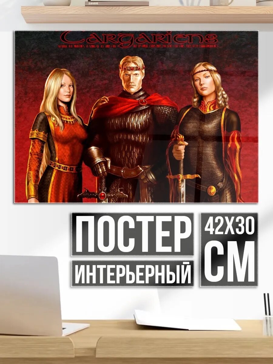Плакат постер Королевская семья