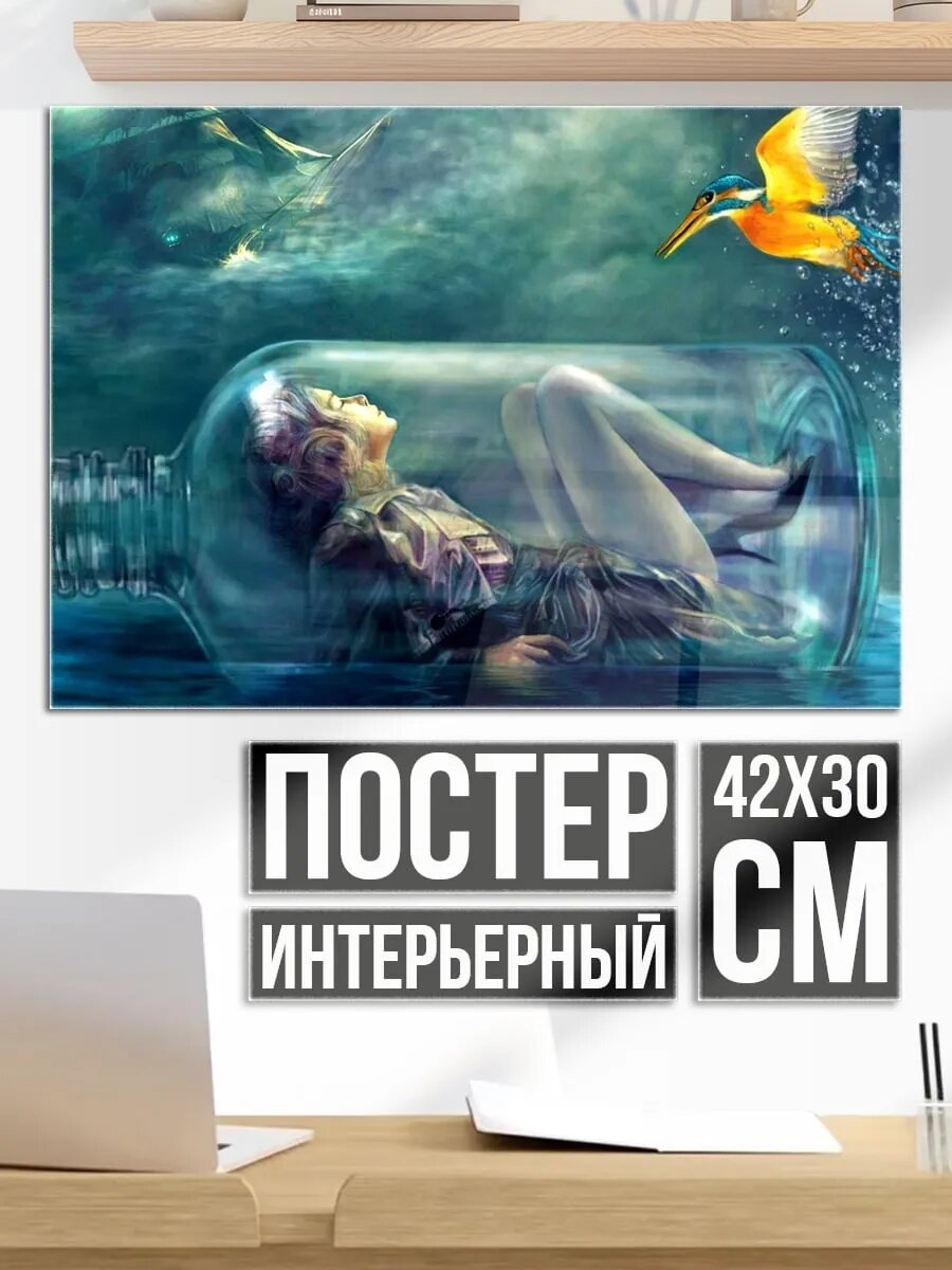 Плакат постер Девушка в бутылке