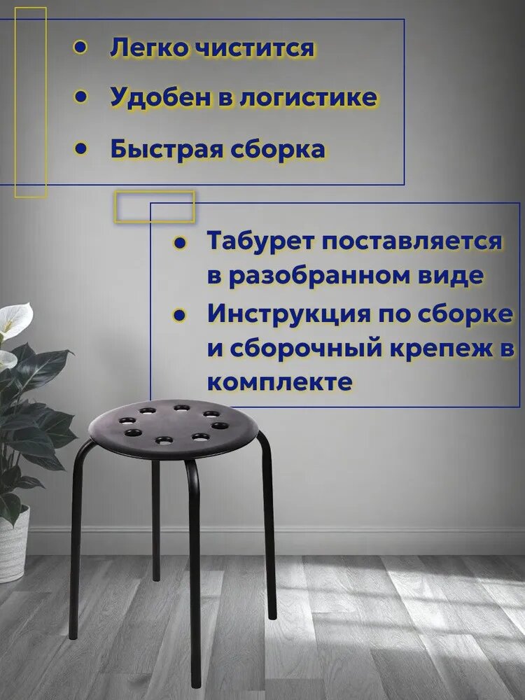 Табурет IKEA MARIUS, черный, 1 шт, макс. нагрузка 100 кг, пластик/металл — фото 1