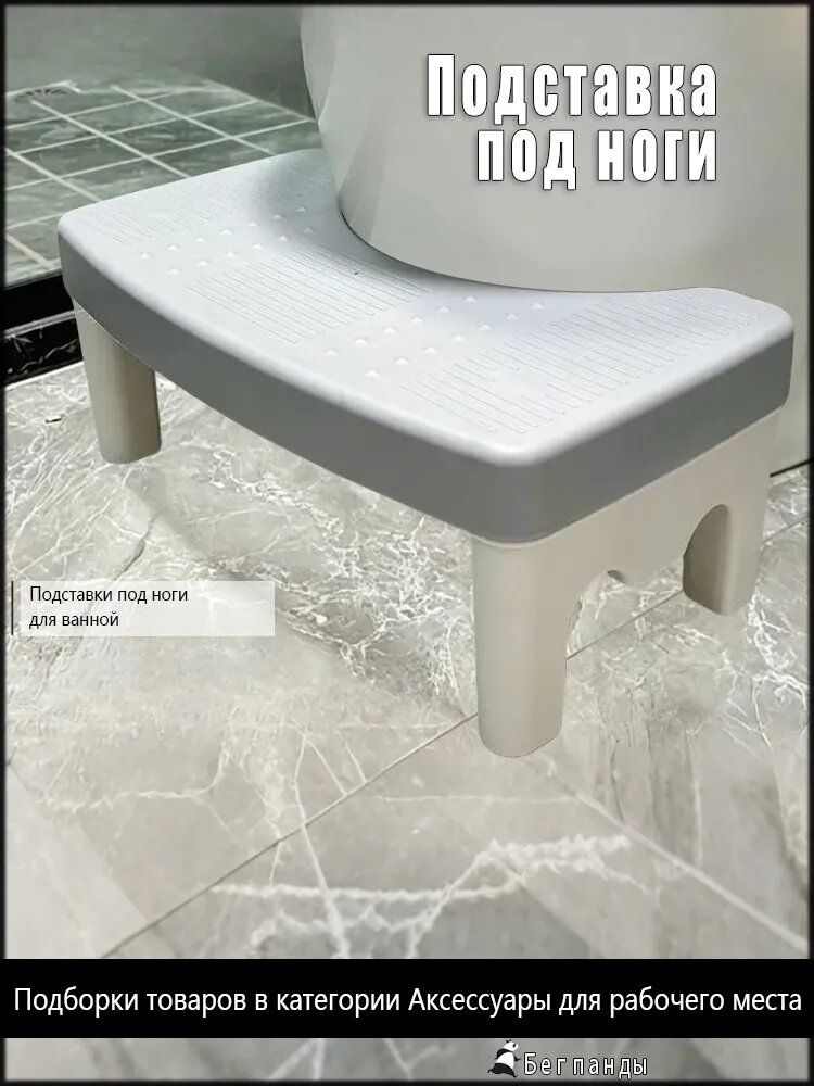 Подставка под ноги, 40х21х17 см