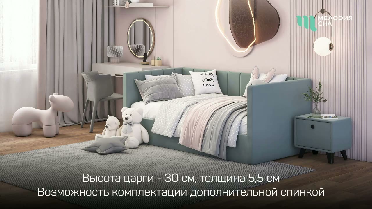 Кровать "Смарти" 90х200см — фото 1