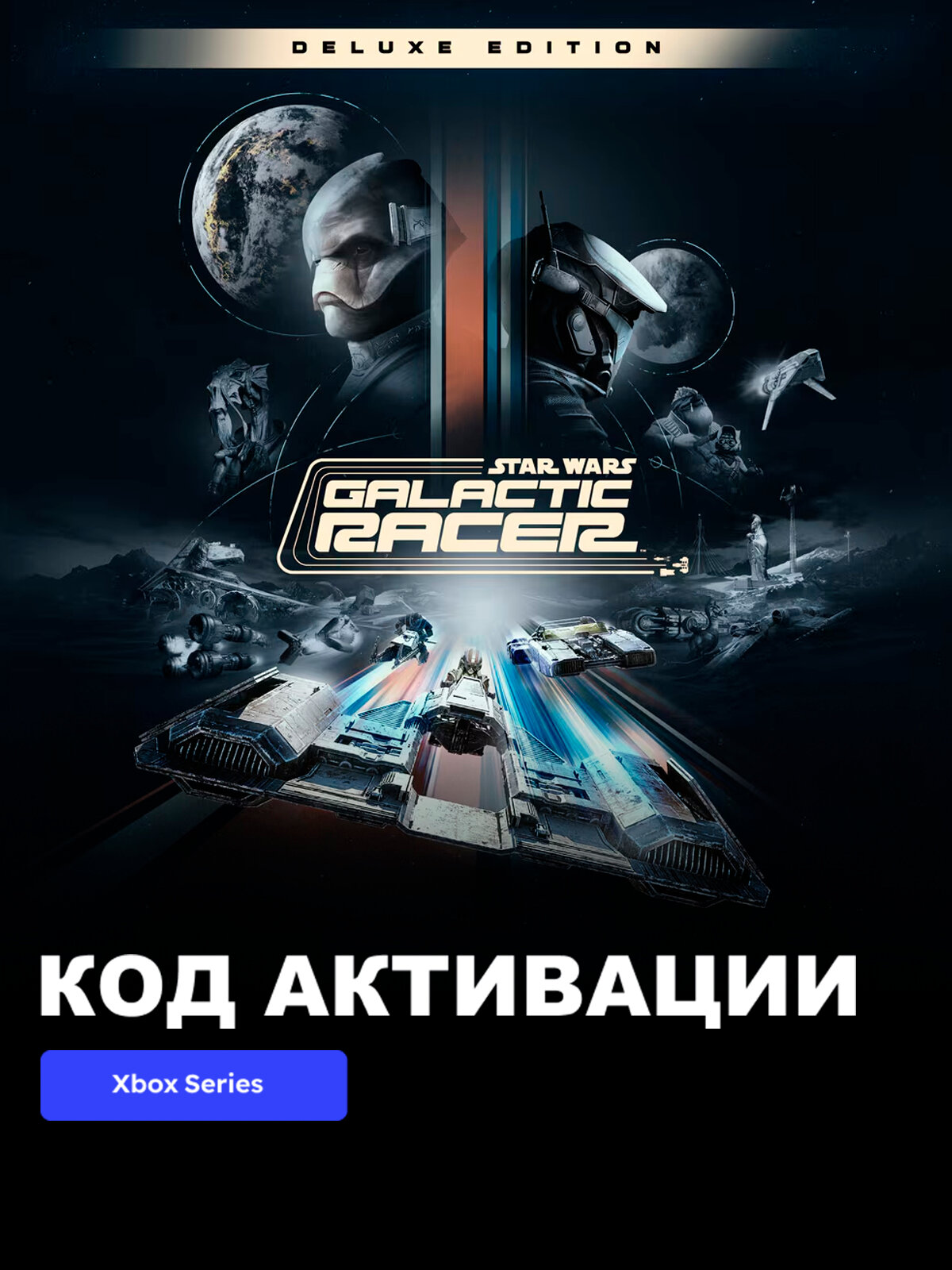 Игра STAR WARS: Galactic Racer Deluxe Edition Xbox Series X|S электронный ключ США