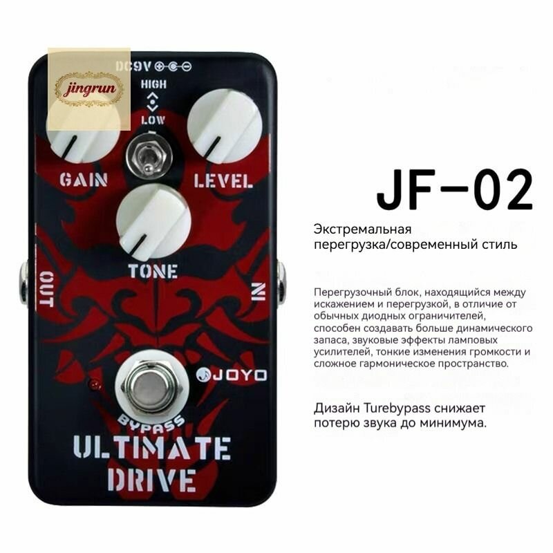 Педаль эффектов для электрогитары JF-02 тяжелый овердрайв, черный корпус с красным принтом, металлический корпус