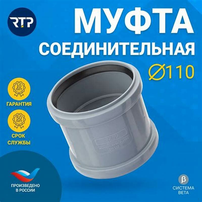 Муфта соединительная, Ду 60 мм, мама/мама, с уплотнителем