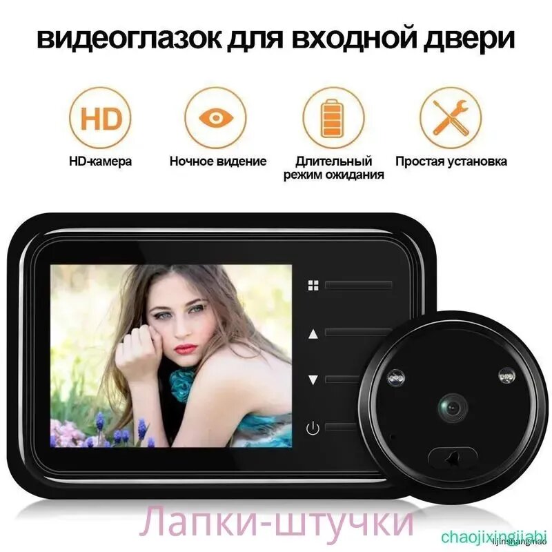 Видеоглазок для входной двери R11 HD-камера Широкий угол 120 градусов