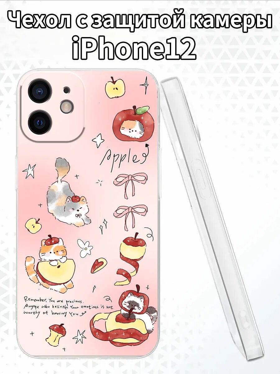 Чехол для iPhone12 с изображением котиков с яблоками