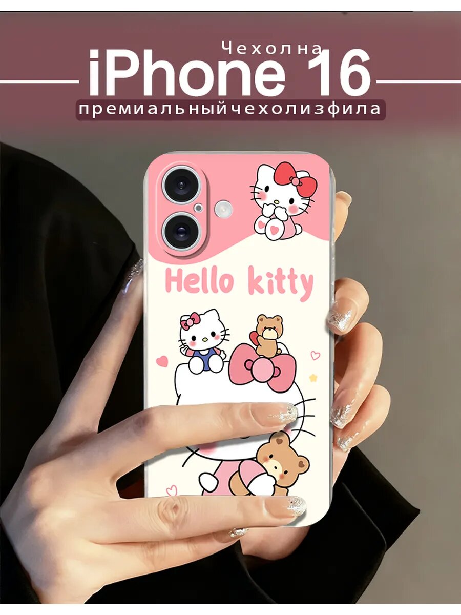 Чехол на iPhone16 с Хелло Китти