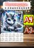 Календарь А4