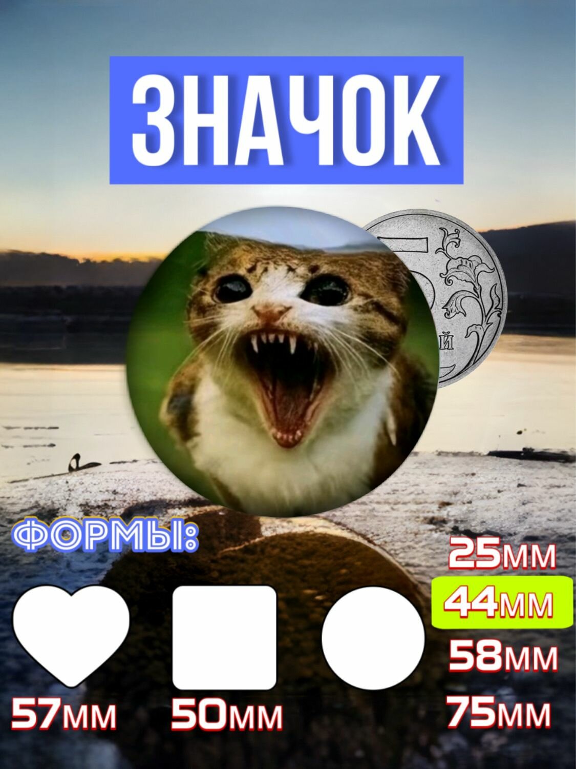 Значок