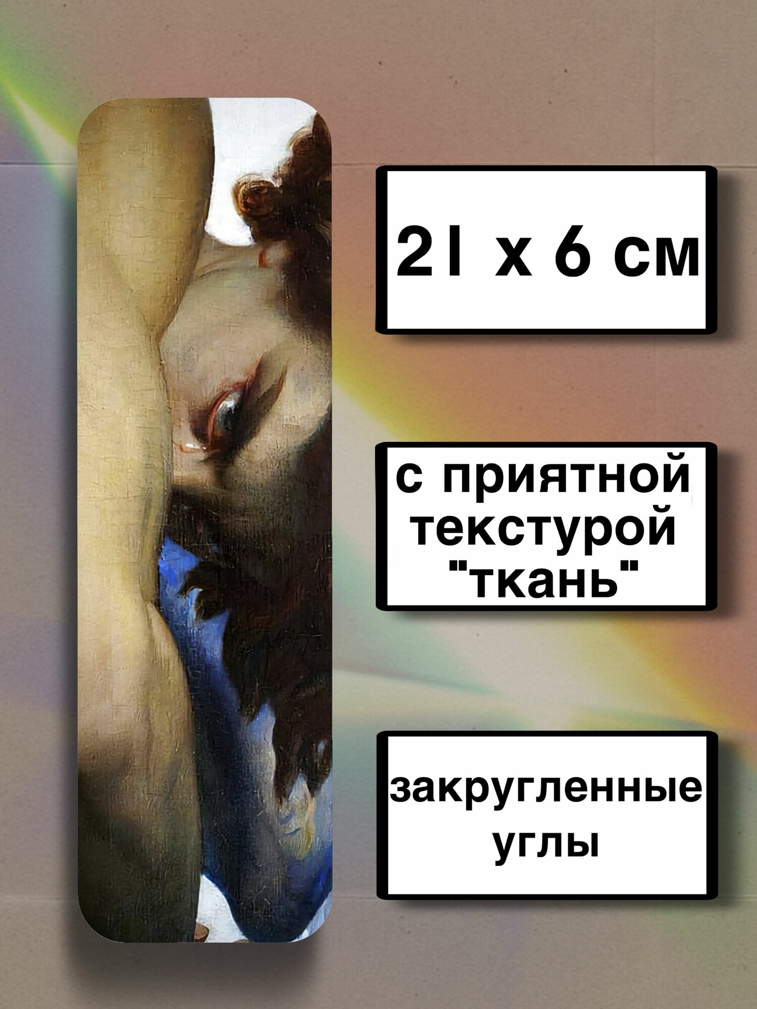 Закладки для книг — фото 1