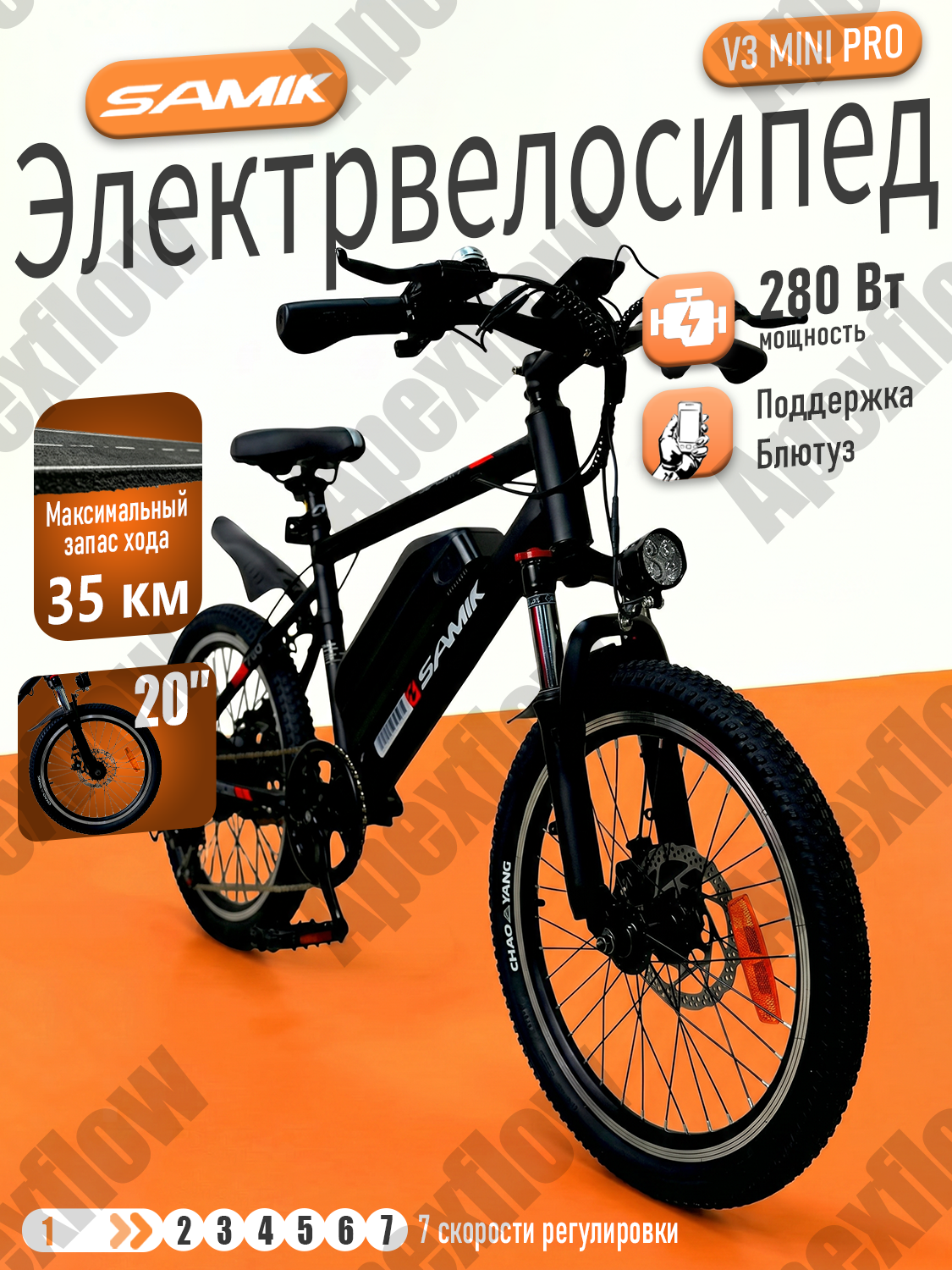 Мощный электровелосипед SAMIK V3 MINI PRO, максимальный пробег 35 км, максимальная нагрузка 70 кг