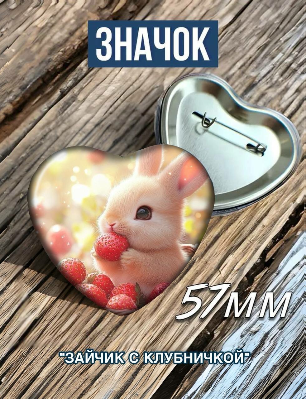 Значок