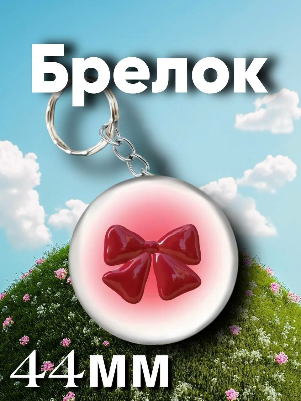 Брелок, фиолетовый