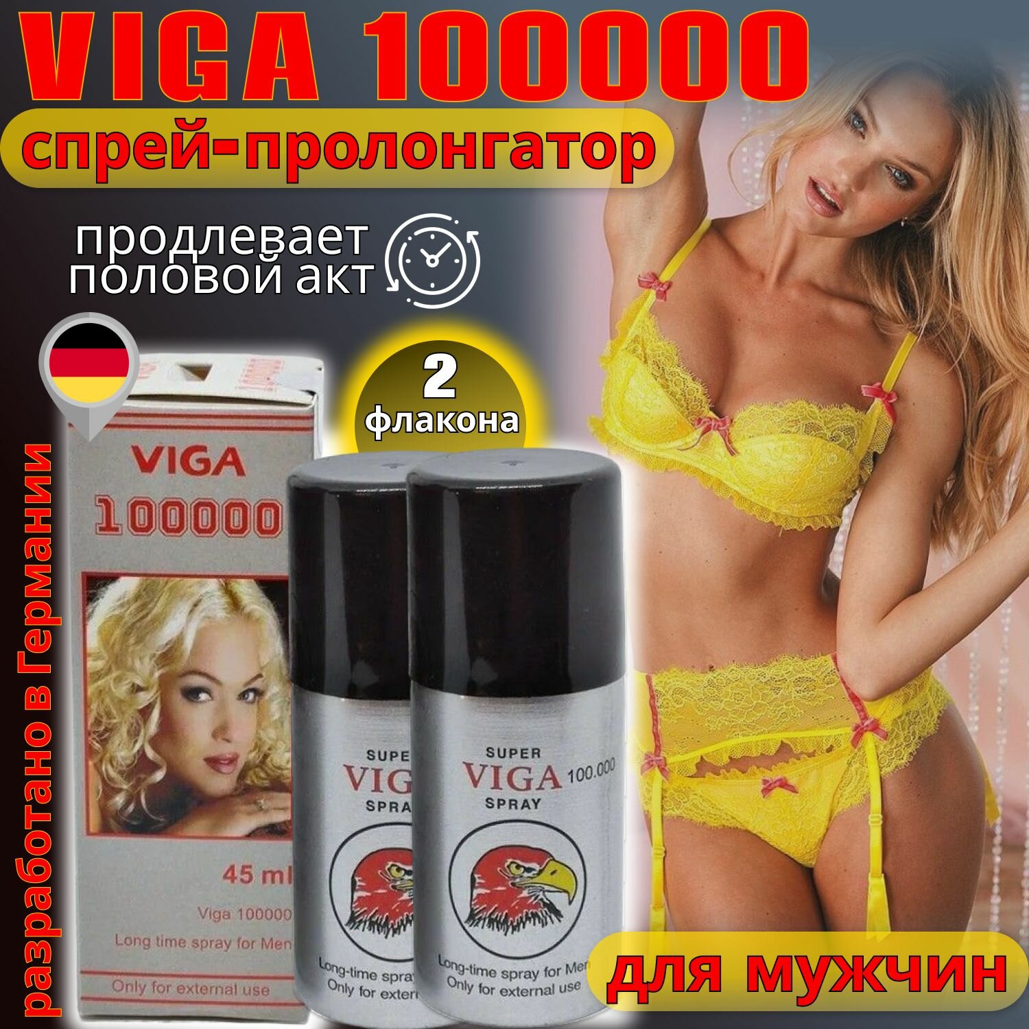 Viga 100000 Эфирное масло, спрей-пролонгатор вига, 2 флакона по 45 мл.