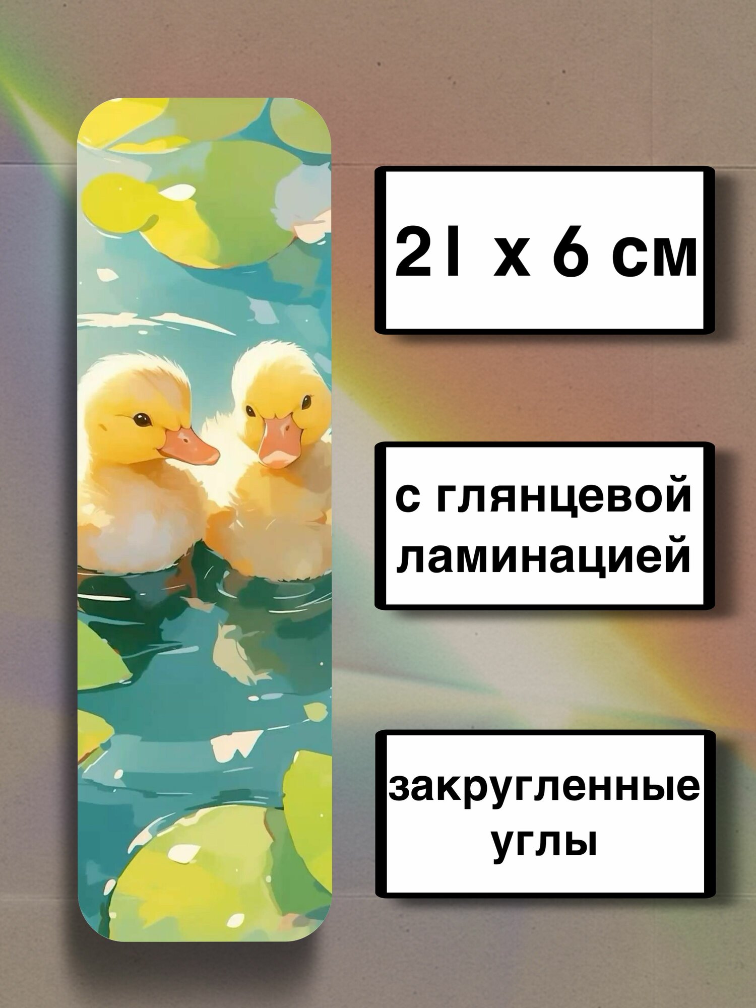Закладки для книг — фото 1