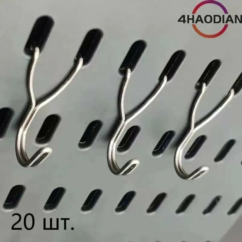 Крючки для перфорированной металлической панели закругленные с шагом 2,5 см. Набор навесов 20 шт