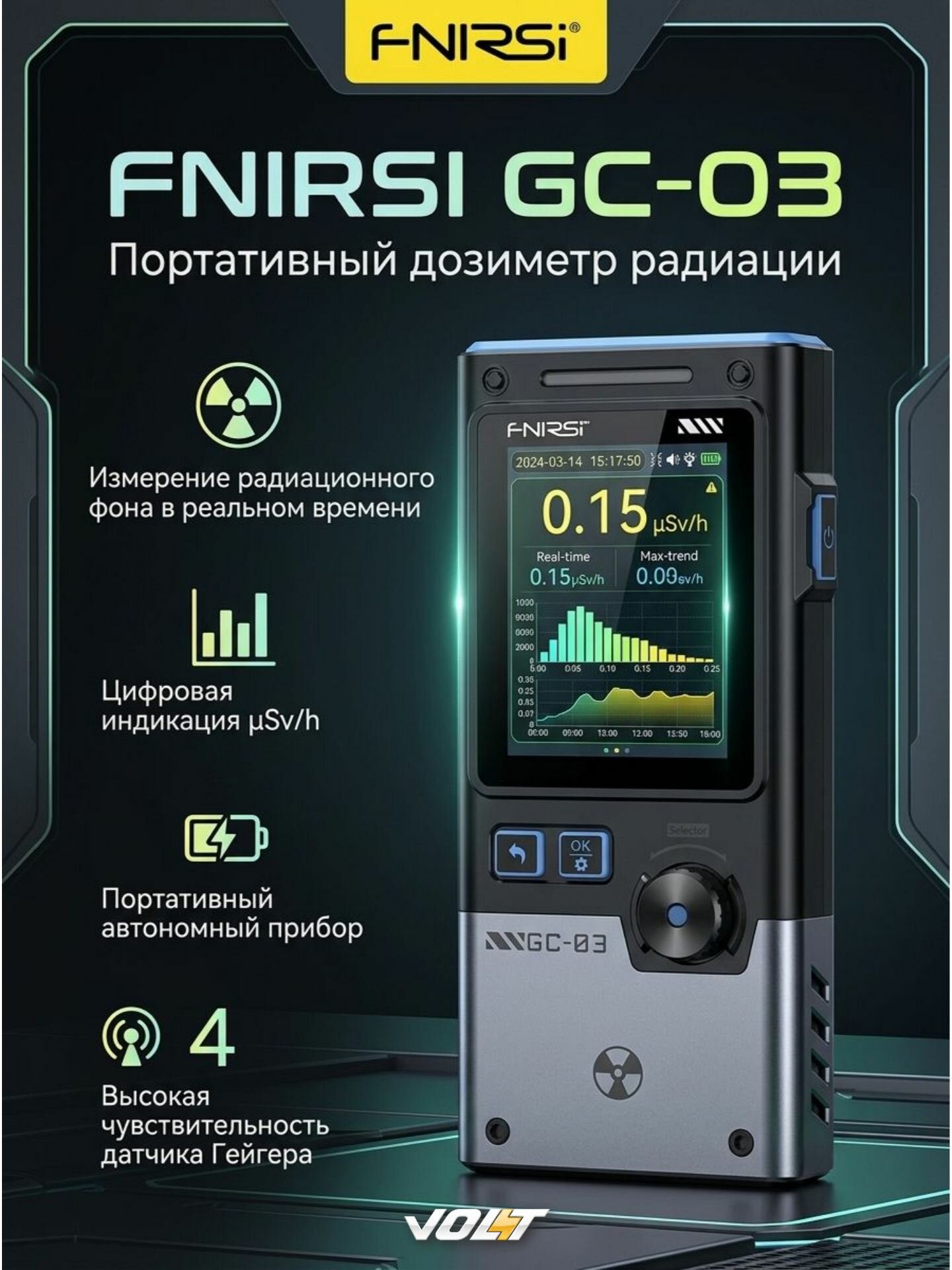 FNIRSI GC-03 Многофункциональный детектор электромагнитного излучения / Дозиметр радиации 3 в 1 (гамма, X-ray, EMF), Geiger счетчик с LCD дисплеем