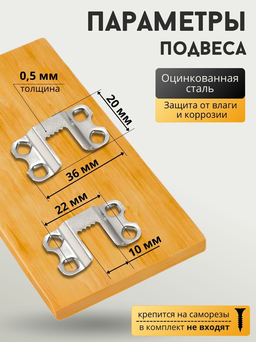 Мебельный подвес — фото 1