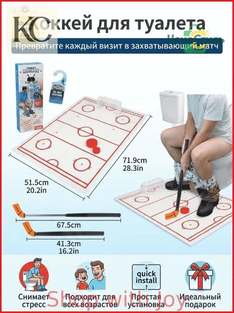 Туалетные интерактивные игрушки хоккейные игрушки