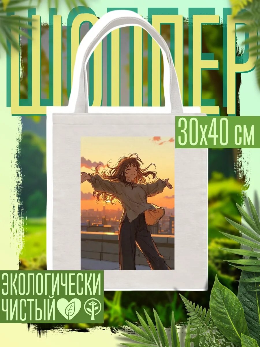 Сумка шоппер