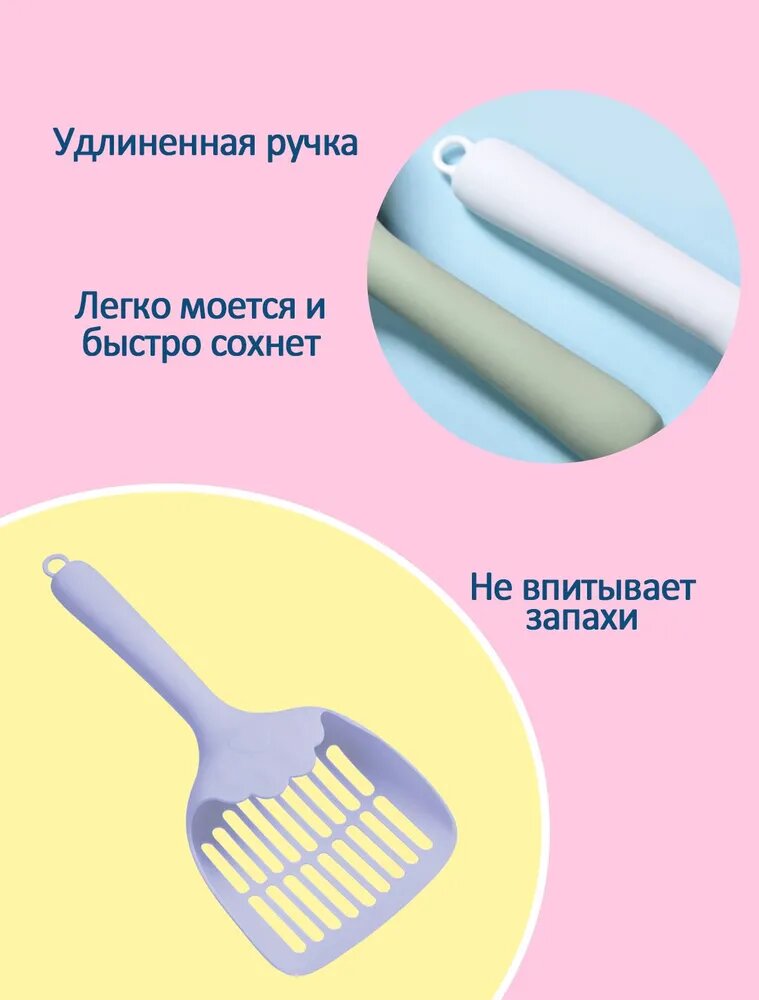 Совок для туалета HEREMAC — фото 1